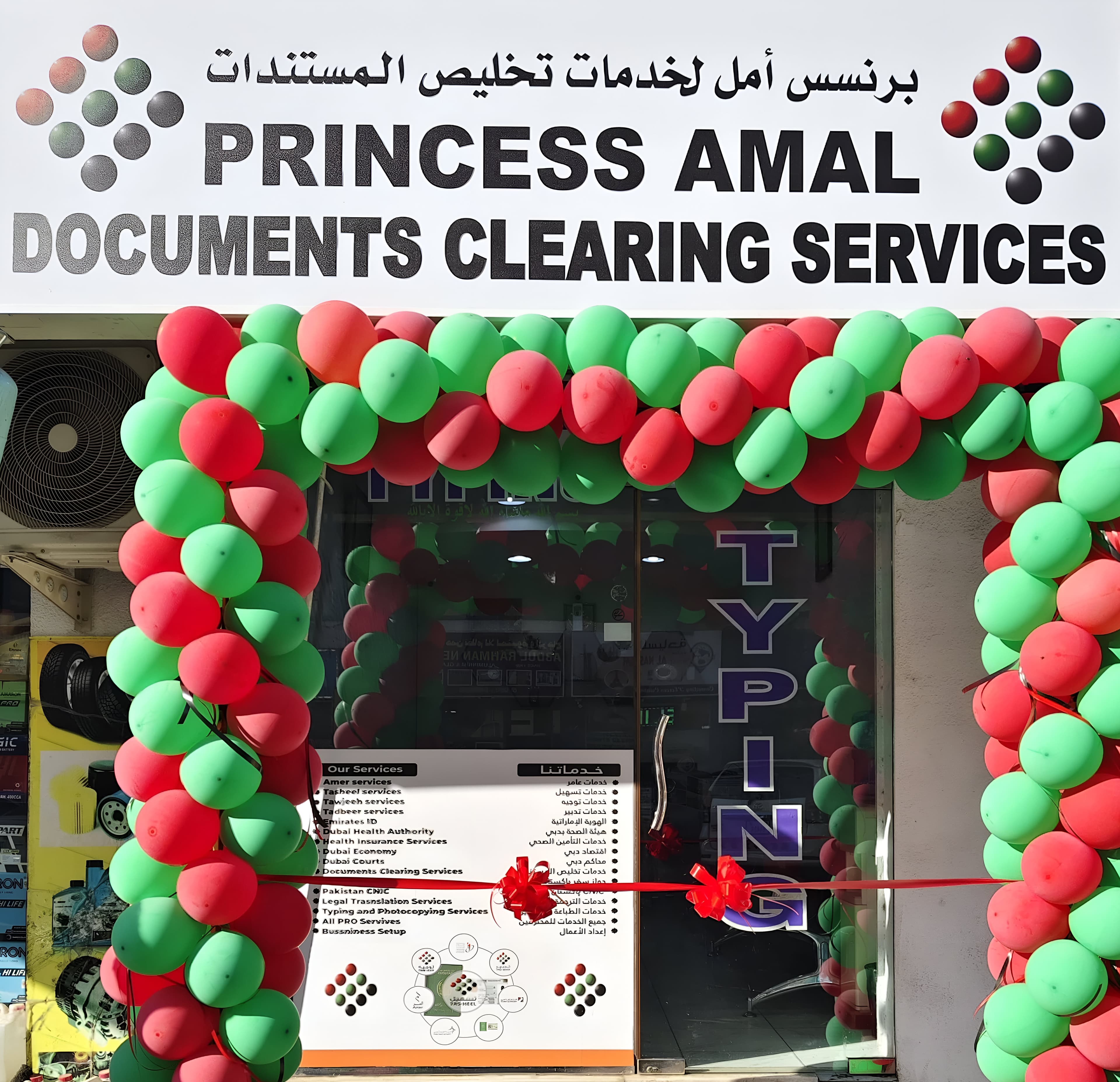 Amal Documents Clearing | PRO & Visa Services Dubai - Fast & Reliable